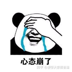 梗学研究院 我裂开了是什么梗 知乎