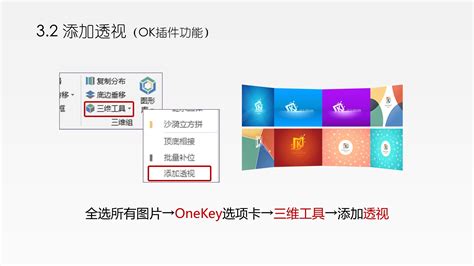 Ppt图片三维 Ppt三维图 正数办公