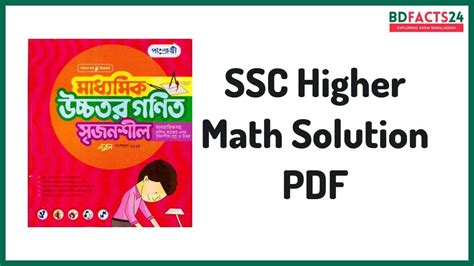 Get Ready For Success Download Ssc Higher Math Solution Pdf Now