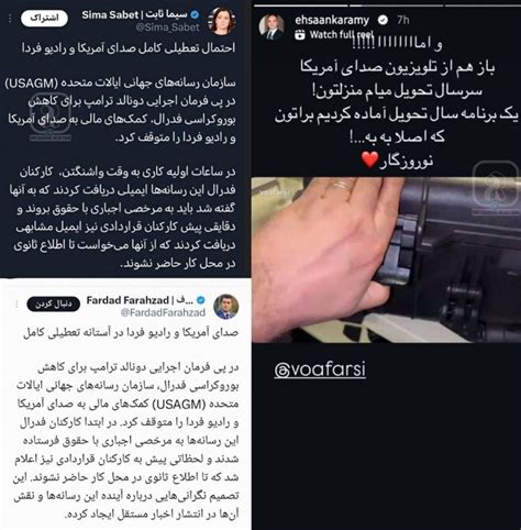 اخ اخ تعطیلی رسانه ضدایرانی صدای آمریکا و رادیو فردا به د عکس ویسگون