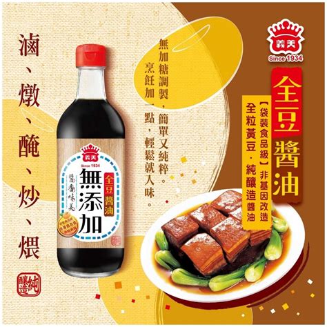 義美 全豆無添加醬油420ml PChome 24h購物
