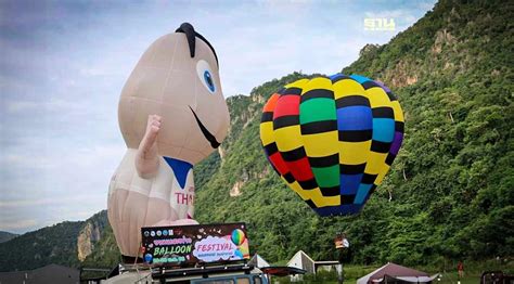 งาน Balloon Festival อุทัยธานี 2566 จัด 2 วันเต็มพร้อมบอลลูนจำนวน 9 ลูก