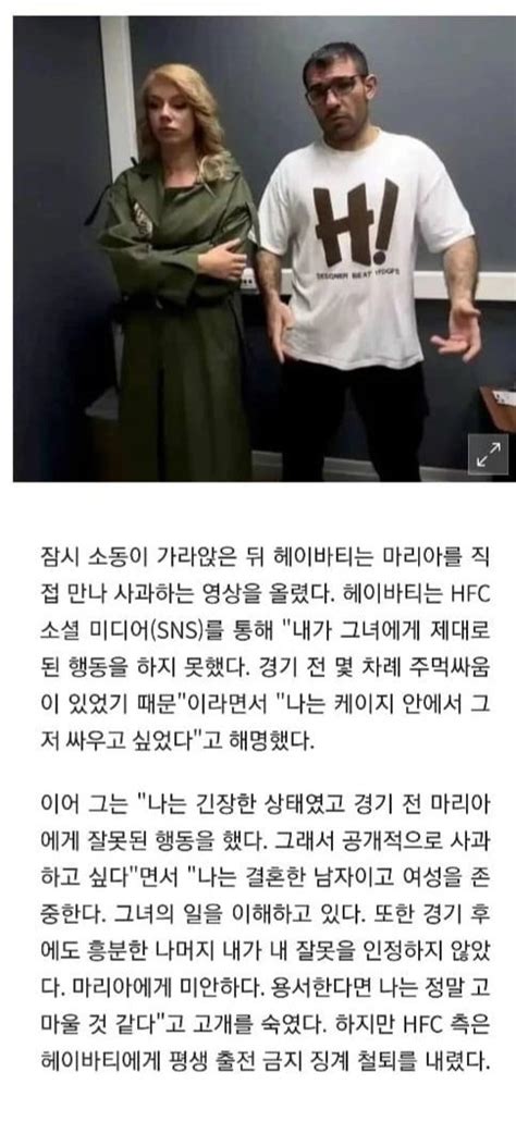 최근 라운드걸 건드렸다가 평생 출전 금지 당한 격투기 선수 유머이슈 꾸르