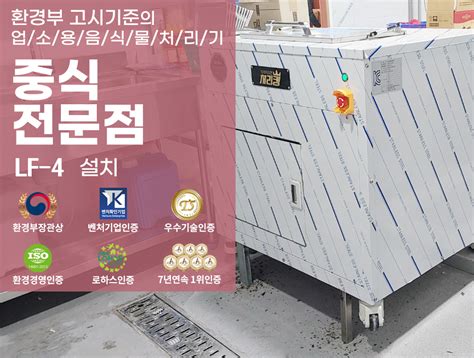 종합병원 Esg경영에 우수한 업소용음식물처리기 설치 사례영상 설치영상 설치사진설치영상 크리미크몬