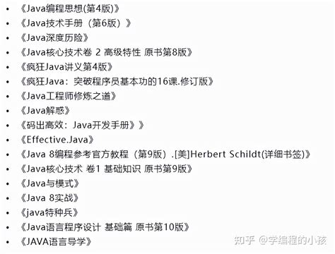 多读书，不如读好书：程序员必读的200本书（附pdf） 知乎