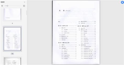 资料下载:自己动手写java虚拟机豆瓣pdf 资料下载:自己动手写java虚拟机豆瓣pdf