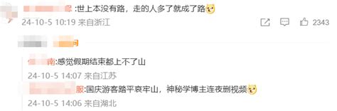 云南哀牢山“爆火”后大批游客涌入，当地村民：不该去的地方不要去 上游新闻·汇聚向上的力量