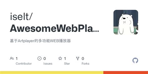 Github Iseltawesomewebplayer 基于artplayer的多功能web播放器