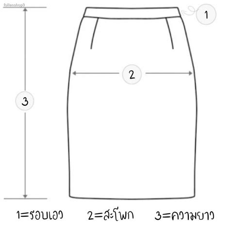 จัดส่งเฉพาะจุด จัดส่งในกรุงเทพฯกระโปรงกระเป๋าเกร็ดผ้านาโนเรียบ 22 นิ้ว