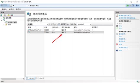Iis 使用 應用程式初始化application Initialization套件有效提升冷啟動和首頁載入速度