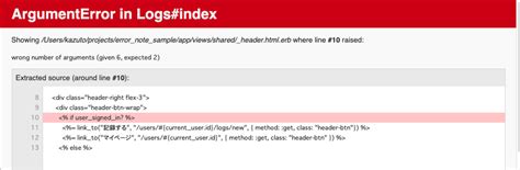 Wrong Number Of Arguments Given 6 Expected 2エラーの対応 · Issue 22 · K Kudo Huberrornotesample
