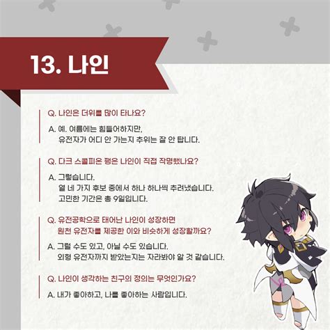 로드오브히어로즈 정보봇 On Twitter 13 나인 14 바레타…