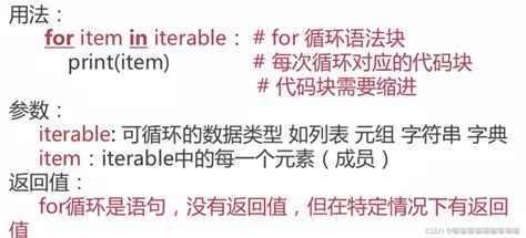 第三天 Python流程控制与函数 Csdn博客 第三天 Python流程控制与函数 Csdn博客