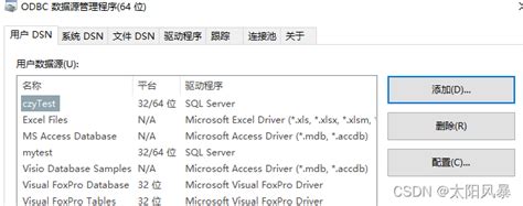Qt连接sqlserver详细教程 Csdn博客