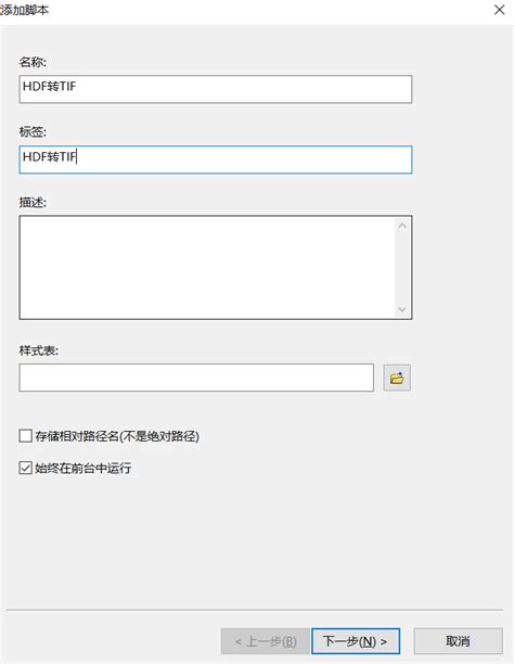 利用arcpy在arcgis中批量将hdf数据转tif数据 灰信网（软件开发博客聚合）