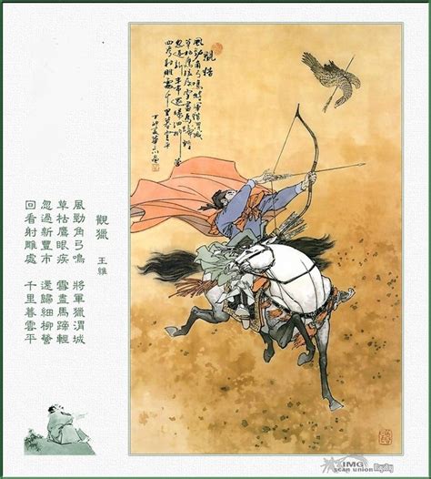 觀獵唐代王維詩作作品原文注釋譯文詞句注釋白話譯文創作背景作品鑑賞中文百科全書