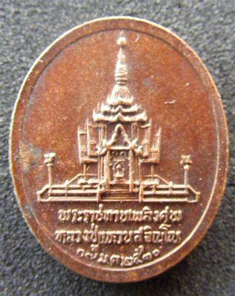 ประมูล หลวงปู่แหวน พระล้านนา คอม เว็บ พระเครื่อง พระบูชา อันดับหนึ่ง ของภาคเหนือ