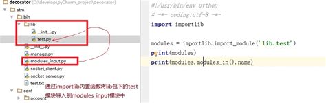 动态导入模块 内置函数importlib goser 博客园