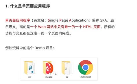 前端学习笔记202303学习笔记第五天 了解单页面应用程序的概念 Csdn博客 前端学习笔记202303学习笔记第五天 了解单页面应用程序的概念 Csdn博客