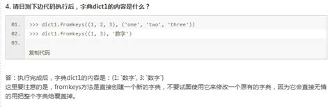 python 小甲鱼教程 课后练习25 关于字典 csdn博客