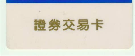 证券卡图册 360百科