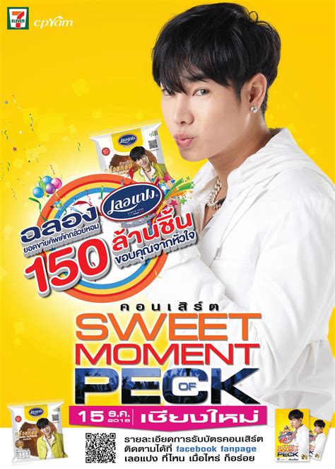 คัพเค้กกล้วยหอมเลอแปง เลอแปง ที่ไหน เมื่อไหร่ ก็อร่อย