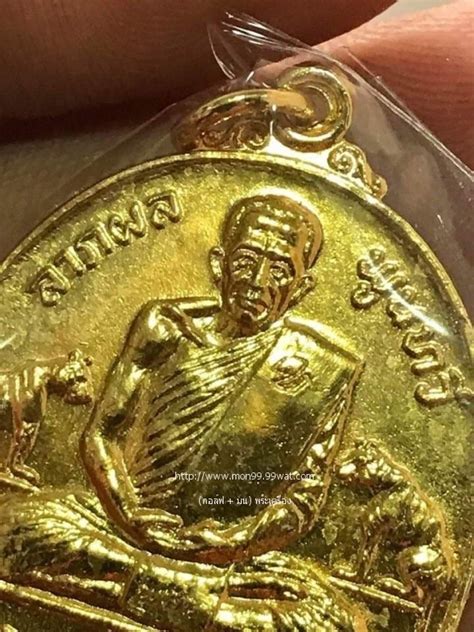 เหรียญหลวงพ่อสุด วัดกาหลงปี20 คลังพระ99วัด ลงขายพระฟรี