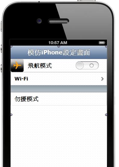Delphi Xe4 仿ios美化 Levins Blog 林壽山的c Net奇幻旅程