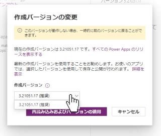 SharePoint Technical Notes Bug Power Apps OnStart プロパティが選択できない