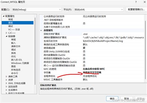 Mfc对数据库的操作 Mysqlmfc操作mysql数据库 Csdn博客