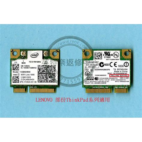 Lenovo 聯想 Thinkpad筆電用 Intel Wifi Link 1000 無線網路卡 網卡 短卡 蝦皮購物