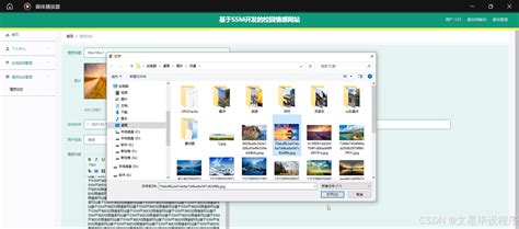 基于ssmvue基于开发的校园情感网站开题报告源码论文 Csdn博客 基于ssmvue基于开发的校园情感网站开题报告源码论文 Csdn博客