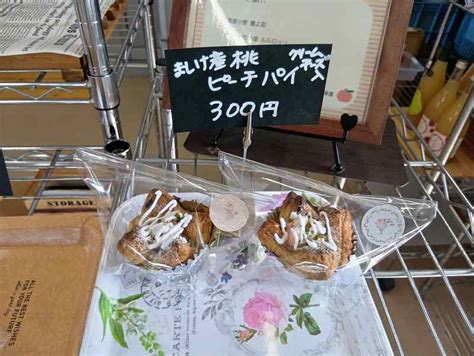 果樹園の中のパン屋さん ましけコラム