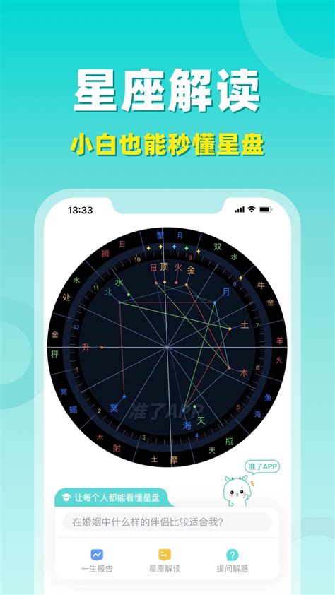 准了官方新版本 安卓ios版下载 应用宝官网