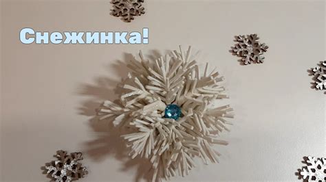 Сделали снежинку с Бэйби Йодой и Снежкой Youtube