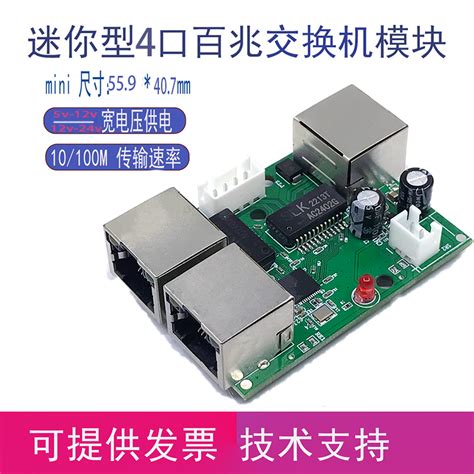 爆改电脑神器！迷你4口以太网交换机模块实测🔥5v 24v宽压适配，嵌入机箱爽翻！ 交换机 淘宝好物网