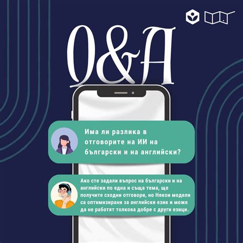 💬 По време на уебинара „Изкуственият интелект в образованието“ получихме различни интересни