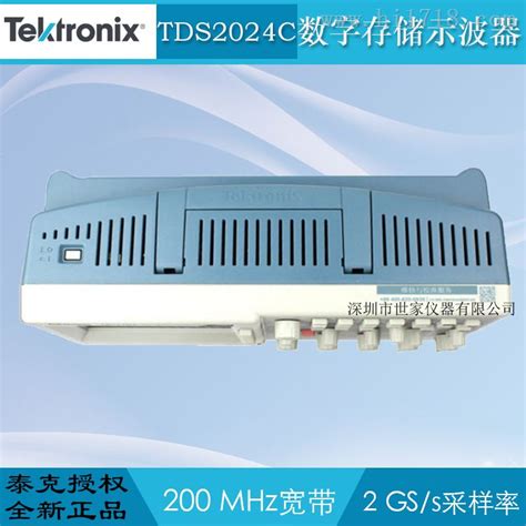 Tektronix泰克tds2024c示波器探头世家仪器图片 高清图 细节图 深圳市世家仪器有限公司 维库仪器仪表网