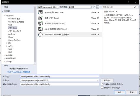 Identityserver（12） 使用 Aspnet Core Identity 晓晨master 博客园