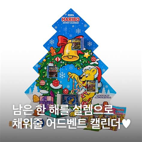 Eyesmagazine 아이즈매거진 2024년도 어느덧 한 달 남짓 남았습니다🗓️ 아쉬움과 설렘이 교차하는 연말 소소한 행복으로 다가오는 2025년을 맞이해보는 건