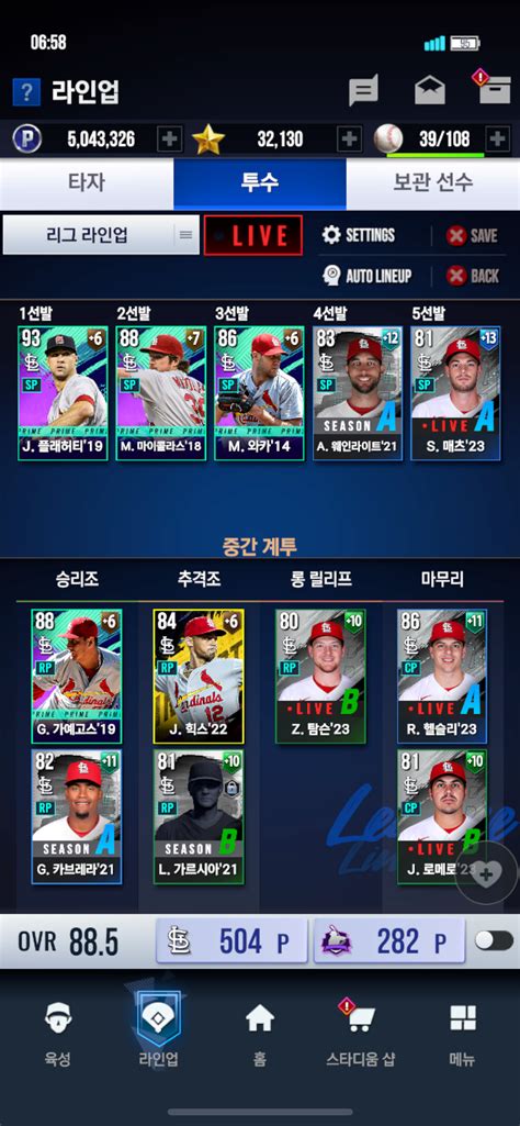 관조덱 첫 임팩투수 영입 야구 에펨코리아