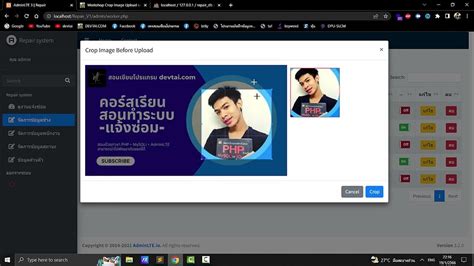 ระบบแจ้งซ่อม Ep18 Crop Image Upload Using Cropperjs Youtube