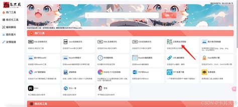 正则表达式在线校验 RegExp 加菲工具 dtcms 正则表达式在线校验 RegExp 加菲工具 dtcms