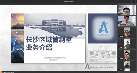 中南空管局管制中心区管三室开展高低空应急接管演练理论培训 民用航空网