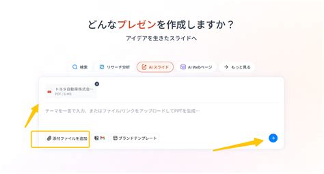 Facilitez La Conversion De PDF En PPT Guide Dutilisation De Felo