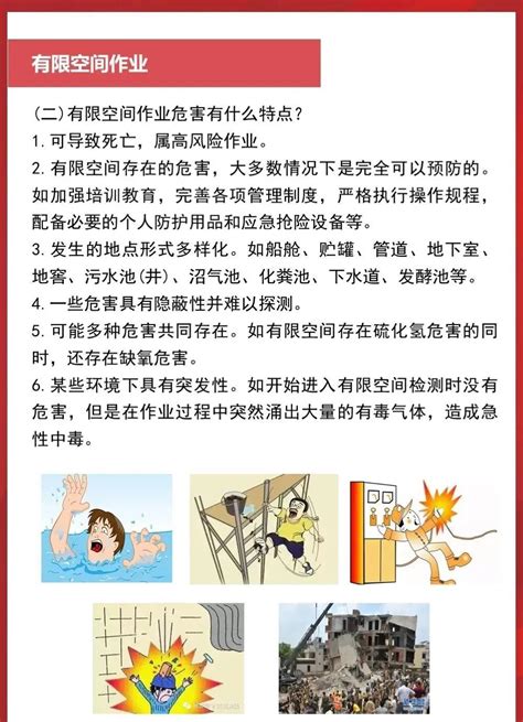 【课件】2023《员工安全手册》（实用版），人手一份！ 每日安全生产网 安全生产与应急管理专业共享平台