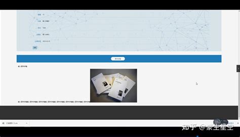 开题报告 Python计算机毕业设计图书管理系统的设计附源码 知乎