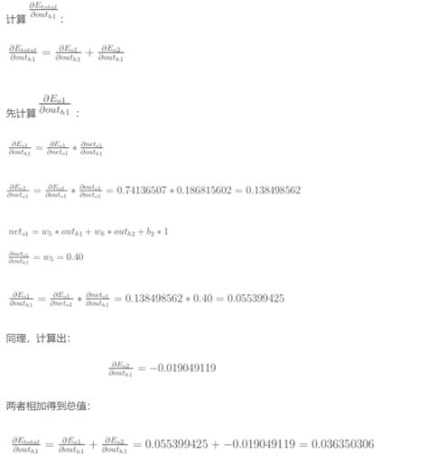 深度学习 正向传播and反向传播正向传播训练和反向传播训练 Csdn博客