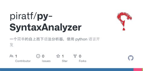 Github Piratfpy Syntaxanalyzer 一个简单的自上而下语法分析器，使用 Python 语言开发