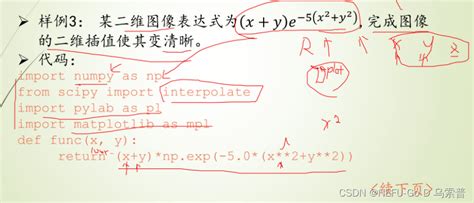 数模补充（1）建模数值逼近处理模拟数据接近如何处理 Csdn博客
